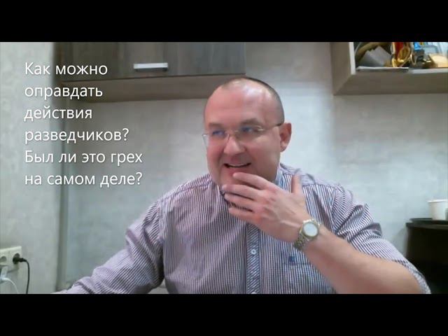 Как можно оправдать действия разведчиков? Был ли это грех на самом деле? Недельная глава Шлах!