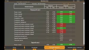 9 ПО Вектор. Просмотр отчета