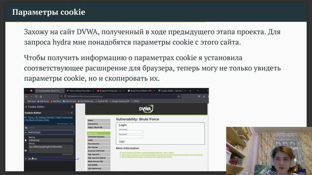 Защита третьего этапа проекта