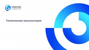 Запись технической консультации от 31_07_2023 (аспирантура)