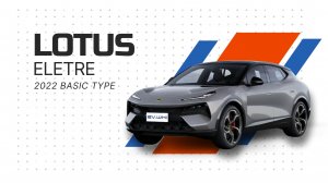 Lotus Eletre 2022 basic type