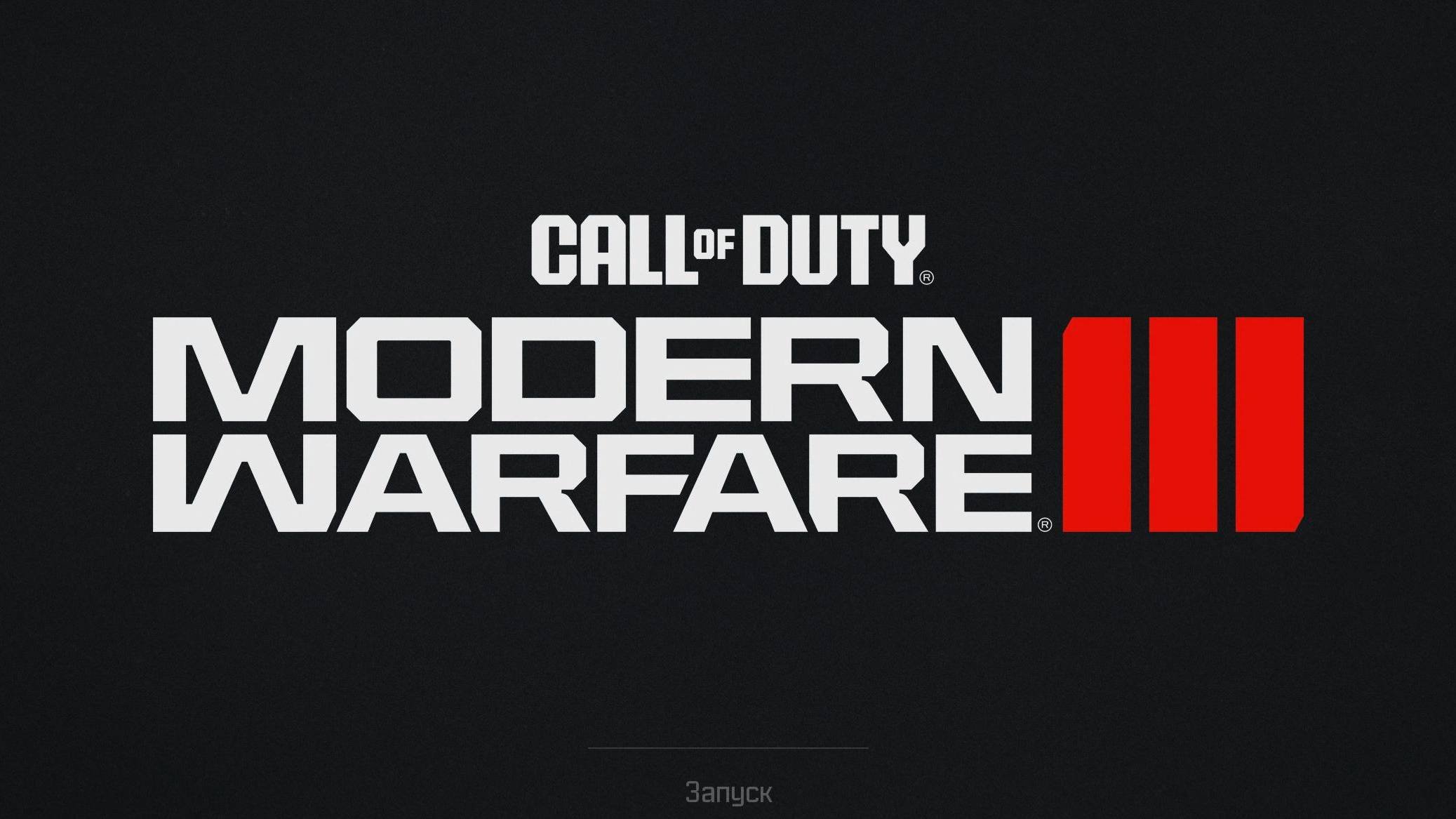 Call of Duty MODERN WARFARE 3 PS5 4K The mission 1 ( операция 627 )