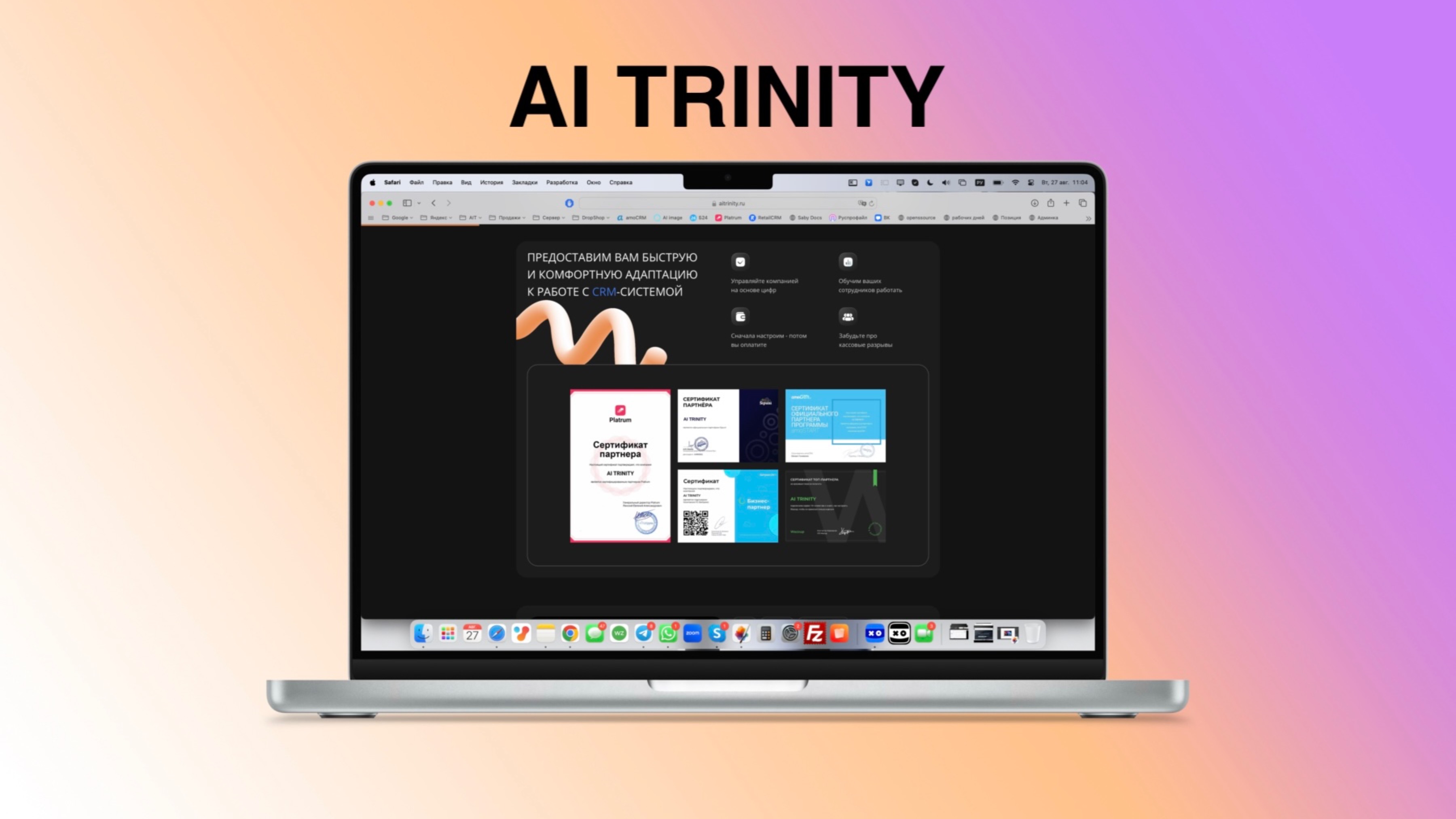 TRINITY - Отзыв от Агенство Недвижимости Кенсингтон +