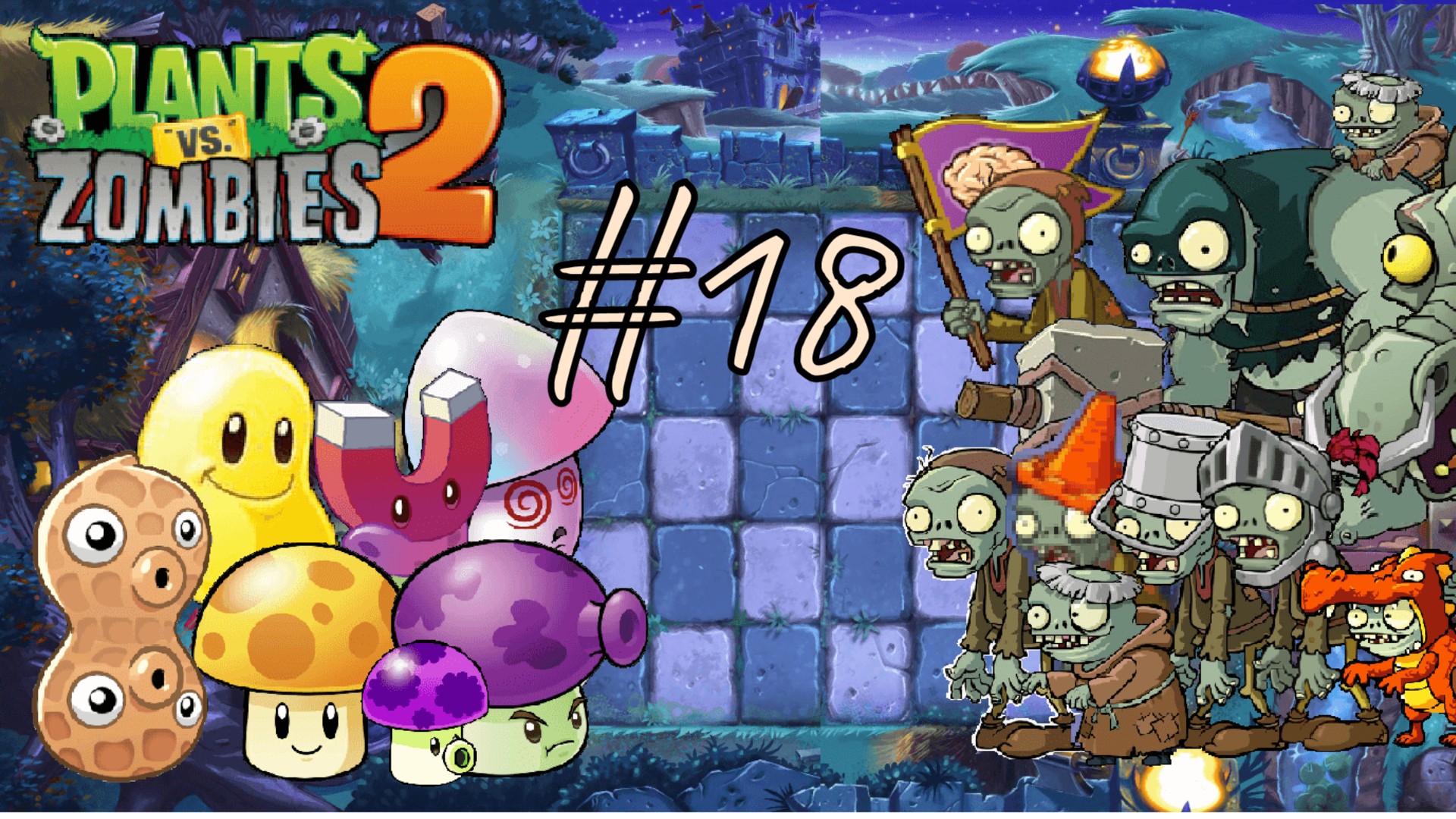 ТЕМНЫЕ ВЕКА | Plants vs Zombies 2 (Растения против зомби 2) прохождение #18