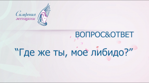 С кем поговорить об ЭТОМ?