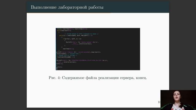 Операционные системы. лабораторная работа 14.  Защита презентации.
