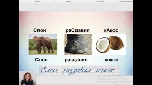 Семинар Юлии Пчелинцевой о «словолодочках»