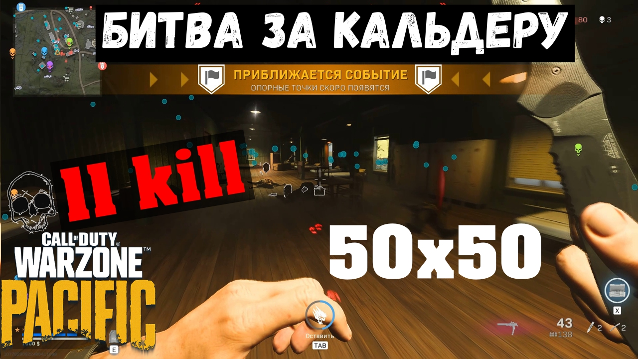 MAC 10 и RAM 7 | ОСАЖДАЕМ БАРРАКИ С РЕБЯТАМИ | CALL OF DUTY WARZONE