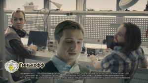 Тинькофф (Реклама)