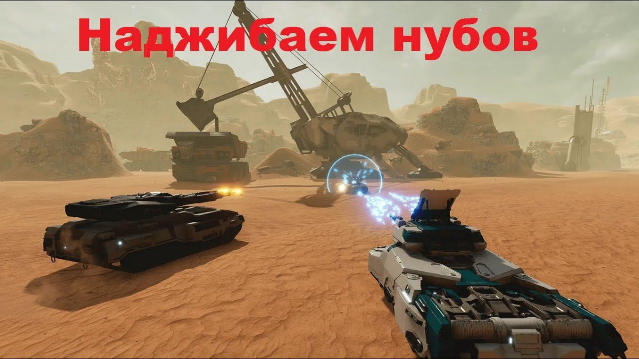 EXO-TANKS. Наджибаем нубов