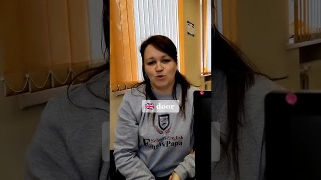 Английский язык #shorts #englishstreame