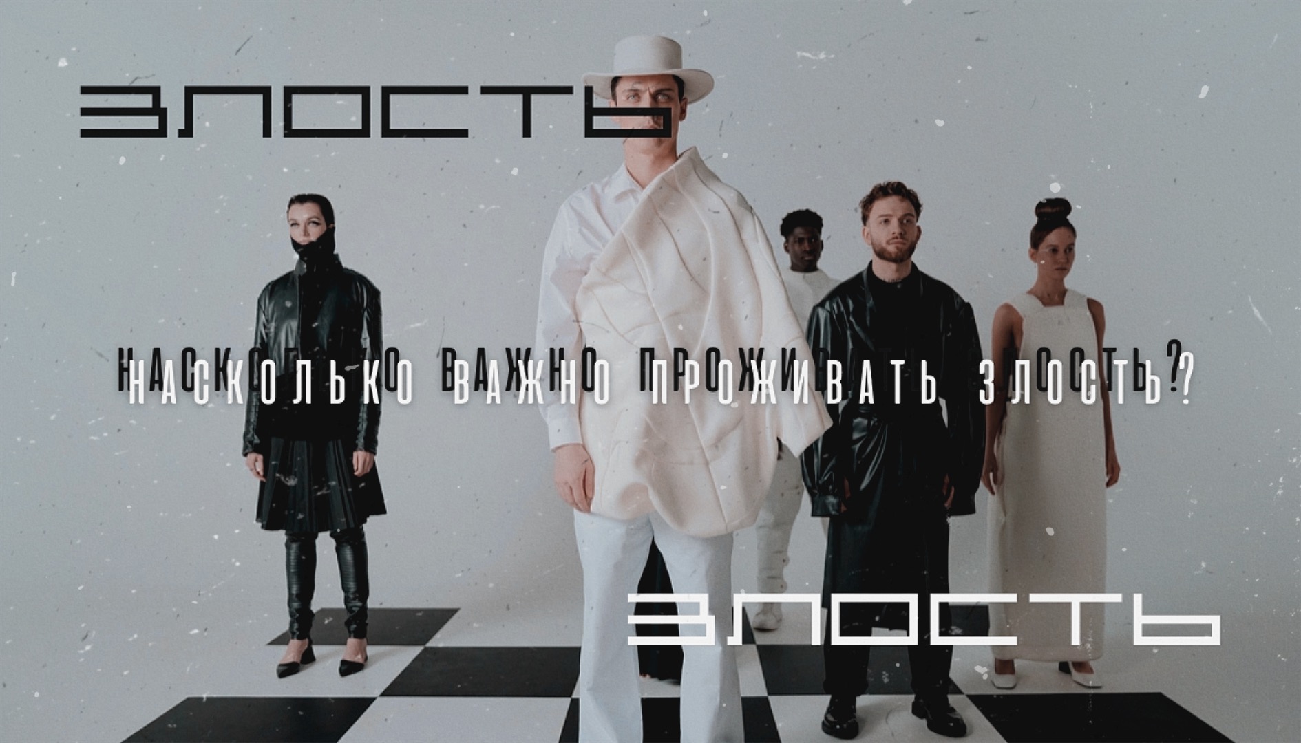 Злость. смотреть онлайн видео от Diana Stepanova в хорошем качестве.