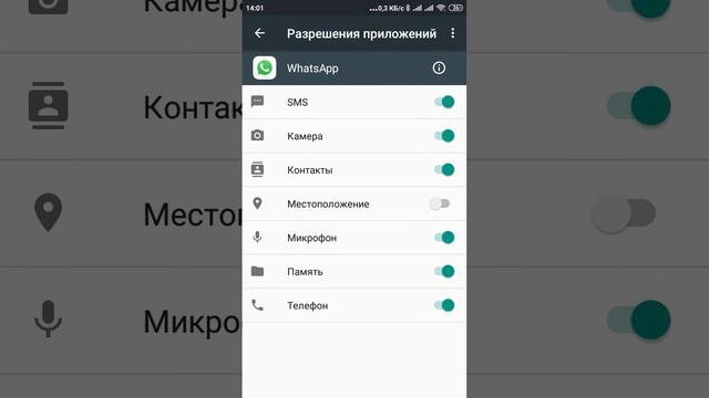 Xiaomi (Сяоми) проблемы со звуком в whatsapp (ватсап). решение. Слушать аудио сообщения.