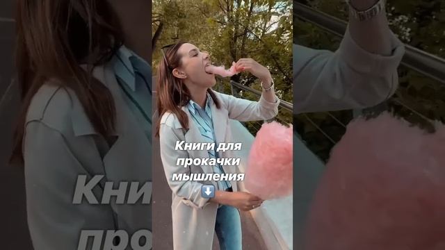 Книги для прокачки мышления
