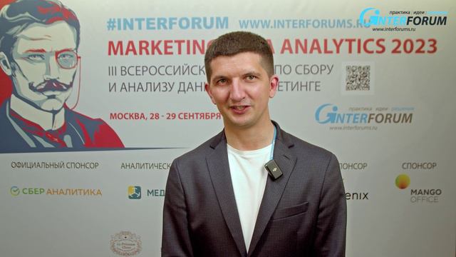 Отзывы участников Marketing Data Analytics - форум по проектному управлению. ФИНАМ