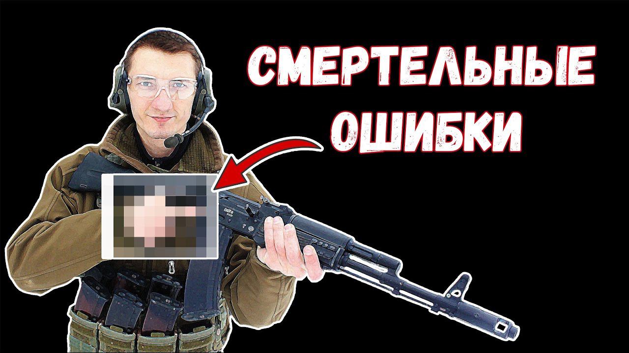 Основы стрельбы из любого оружия