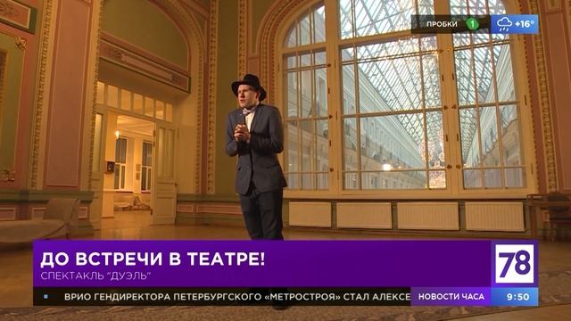 Дуэль