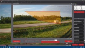 Мониторинг дорожного движения. Обработка видео в специализированной программе (перегон)