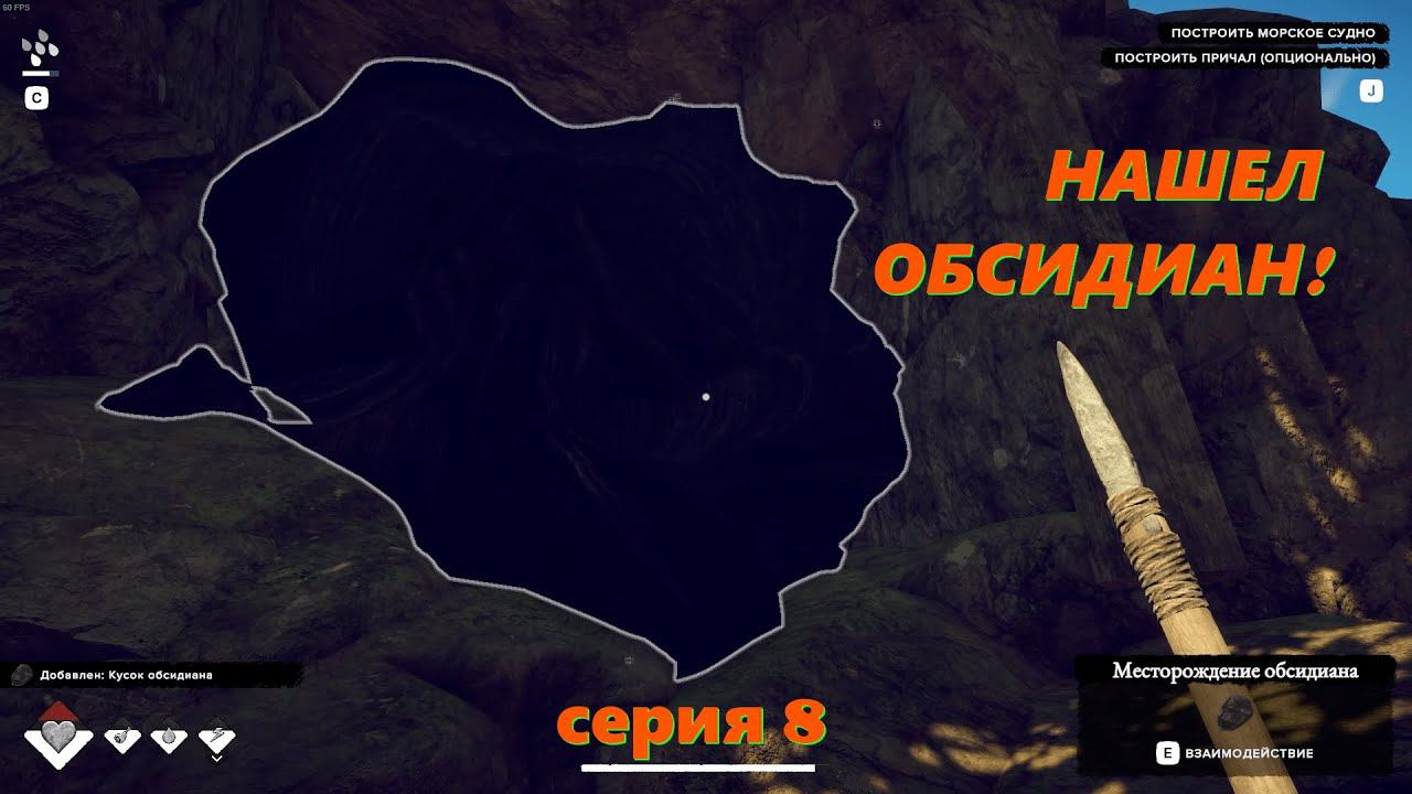Исследуем остров - 8 - Survival: Fountain of Youth