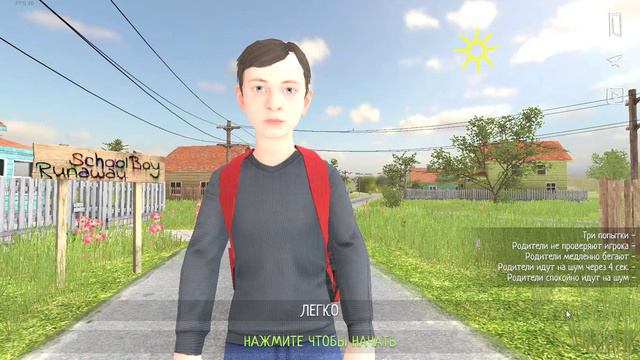 Новый баг чтобы сбежать. SchoolBoy runaway.