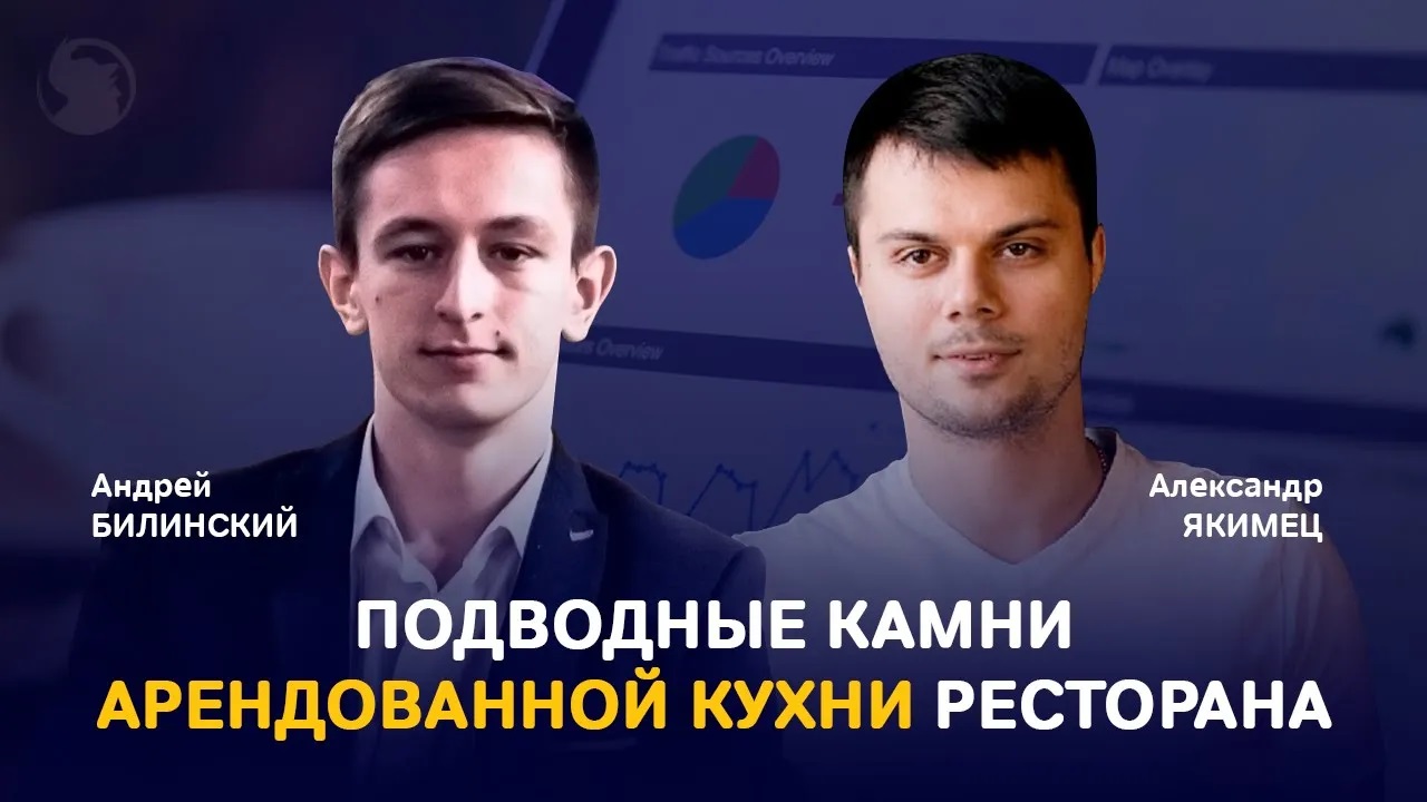 Аренда кухни для ресторана - в чем подвох?