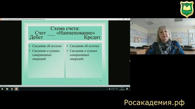 Уфа бух учет 1.