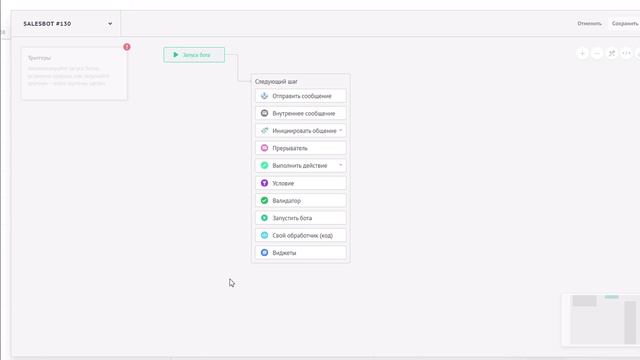 Видеообзор триггеры в amoCRM 7/8 часть