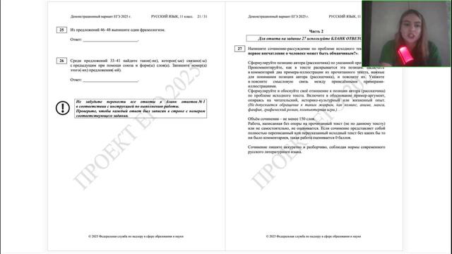 Русский язык 11 класс урок2. ОУ 13.09.2024