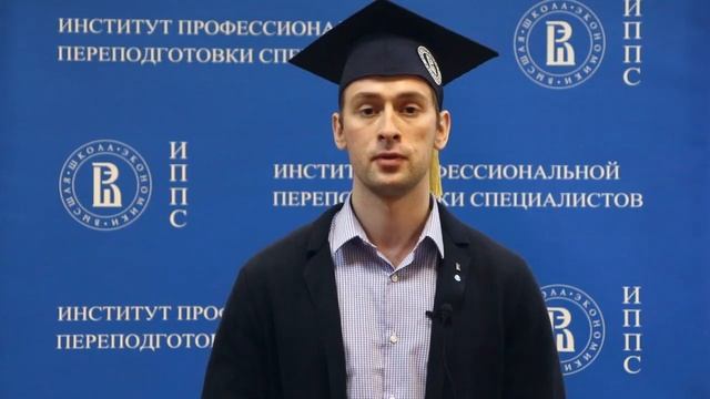 Олег Ущекин, выпускник программы "Финансовый анализ: оценка финансового состояния компании"