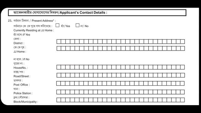 Kanyashree K2 Form Fill Up in Bengali। কন্যাশ্রী K2 ফর্ম ফিলাপ ২০২২ ...