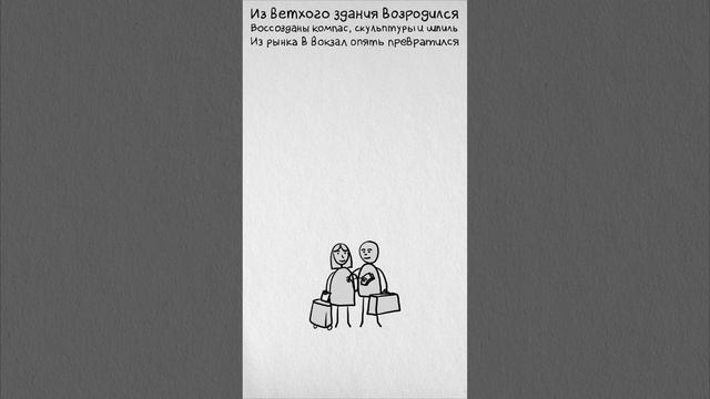 ЮРВ - Южный речной вокзал