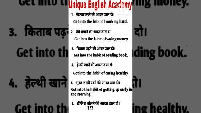 Basic Word Meaning in Hindi Improve Your Vocabulary | Words Meaning | Vocabulary l#viral
