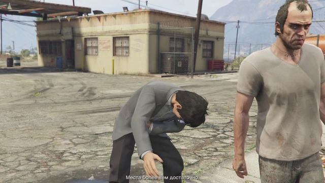GTA 5 - 4 Серия. Тревор. .mp4