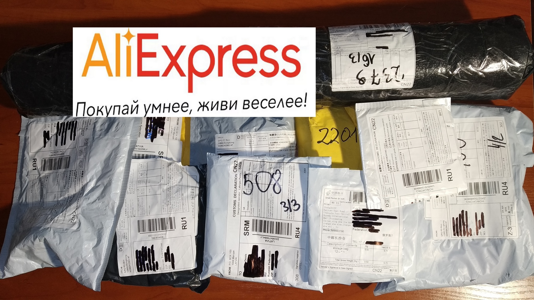 Посылки с Алиэкспресс. Десять посылок с AliExpress! Посылки с Китая_1