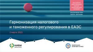 Шаталовский семинар 2 марта 2023 года