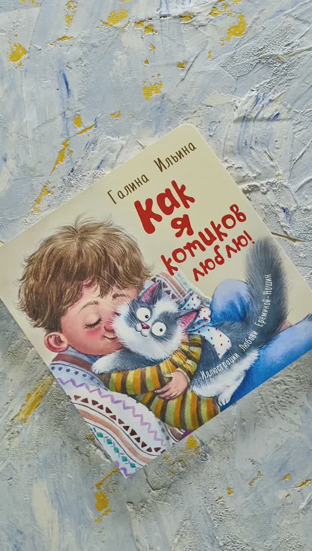 Как я котиков люблю!