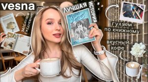 КНИГА ЗА 24 ЧАСА   день со мной   охота на книги   оформляю ежедневник