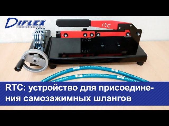 Устройство для соединения шлангов