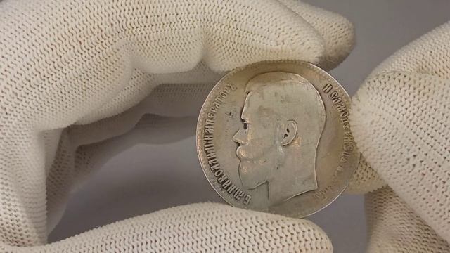 Россия рубль 1899 год.