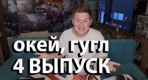 Задает глупые гугл-запросы в чат рулетке. 4 ВЫПУСК