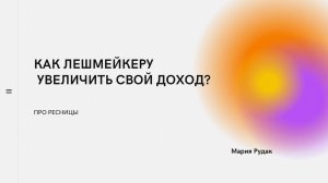 МЕТОДЫ ЗАРАБОТКА