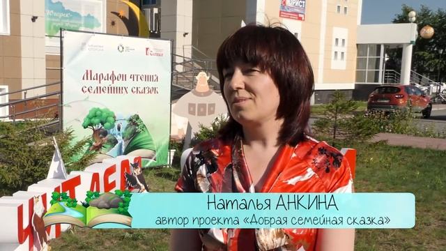 Добрая семейная сказка в Югорске.