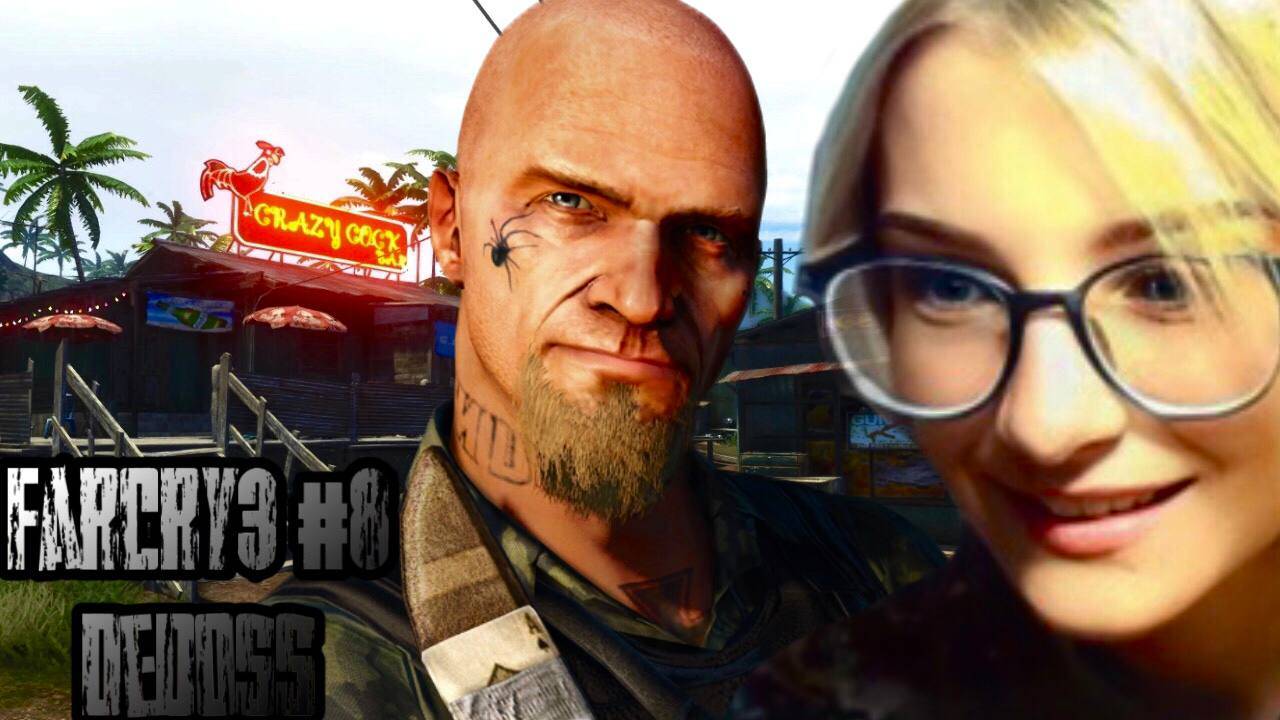 Сэм и его прекрасный акцент ► FarCry3 #8