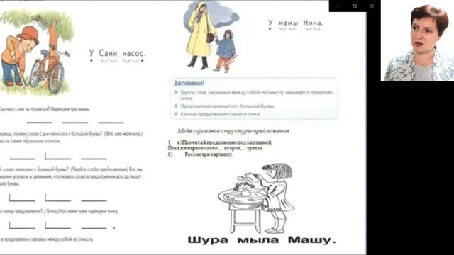 6+"Структура предложения", з-е № 8, часть 2-я, Курс "Интенсивной подготовки к школе", раздел "Чтение