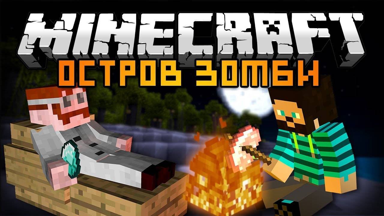 Minecraft: Секреты Острова Зомби #2 [ХРАМ ПЛАЧУЩЕГО ЛИЦА]