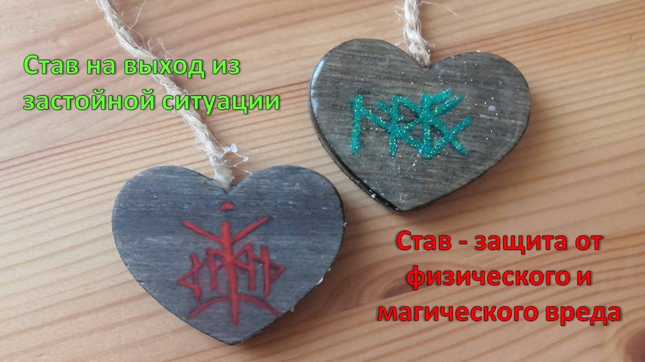 "ДВА СТАВА "