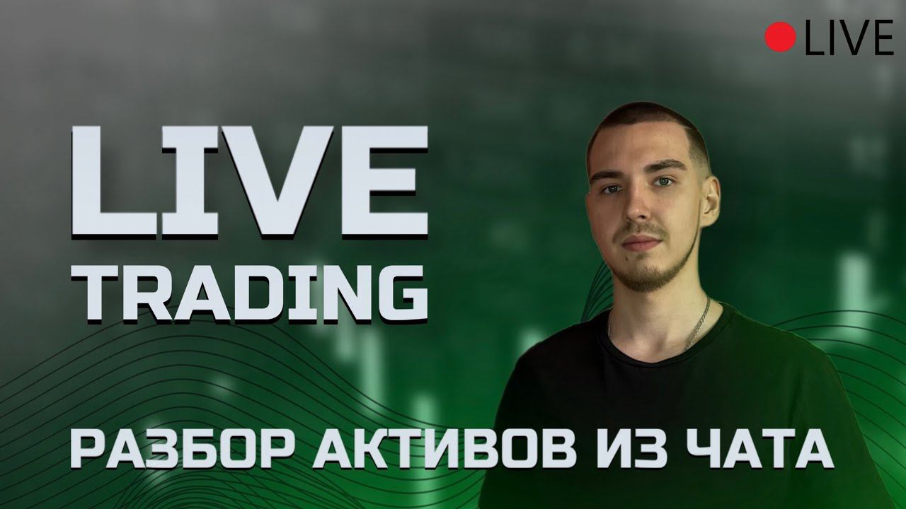 Разбор рынка 08.08.24 │ Анализ BTC, XRP, ETH, ARB, AVAX и др.