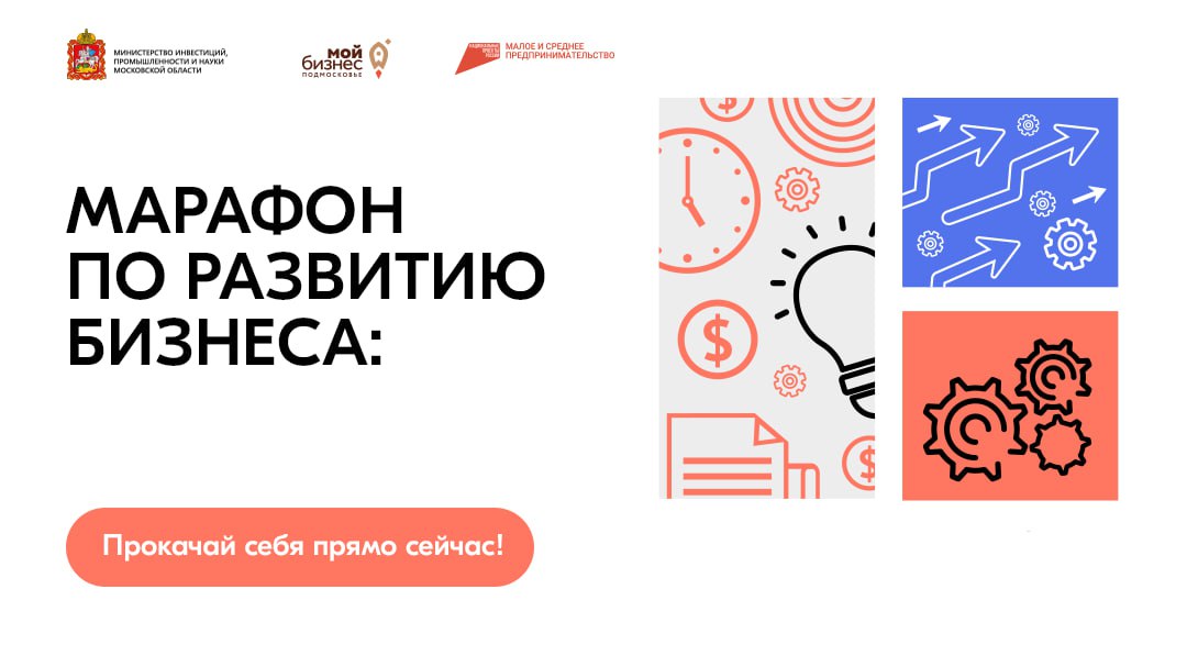 Модуль 2. Клиенты из соц. сетей. Вебинар 2 «Продвижение ВК»