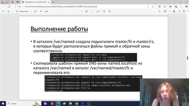 Защита презентации по лабораторной работе №2. Администрирование сетевых подсистем