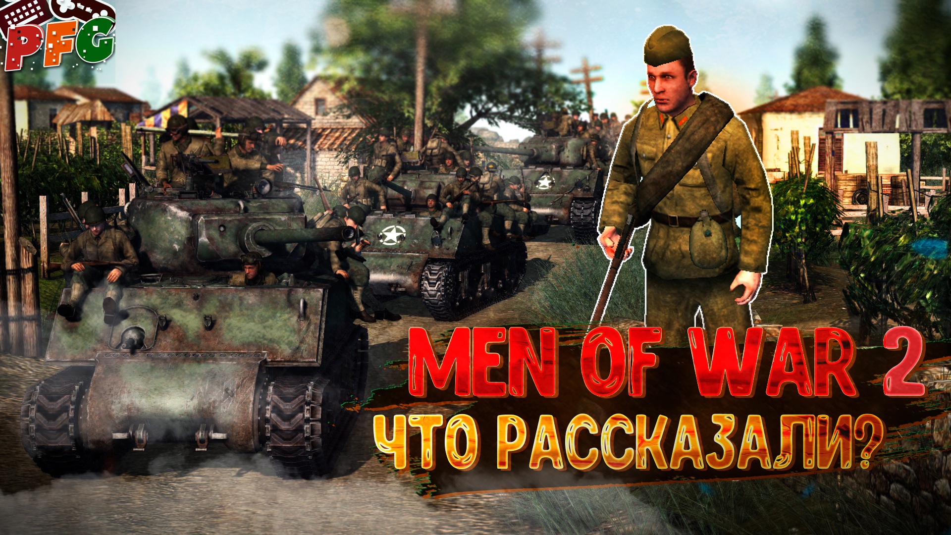 Что рассказали о Men of War 2?